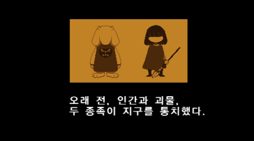 언더테일 한글패치 파일 다운로드 및 적용 방법 UNDERTALE 2025-02-22